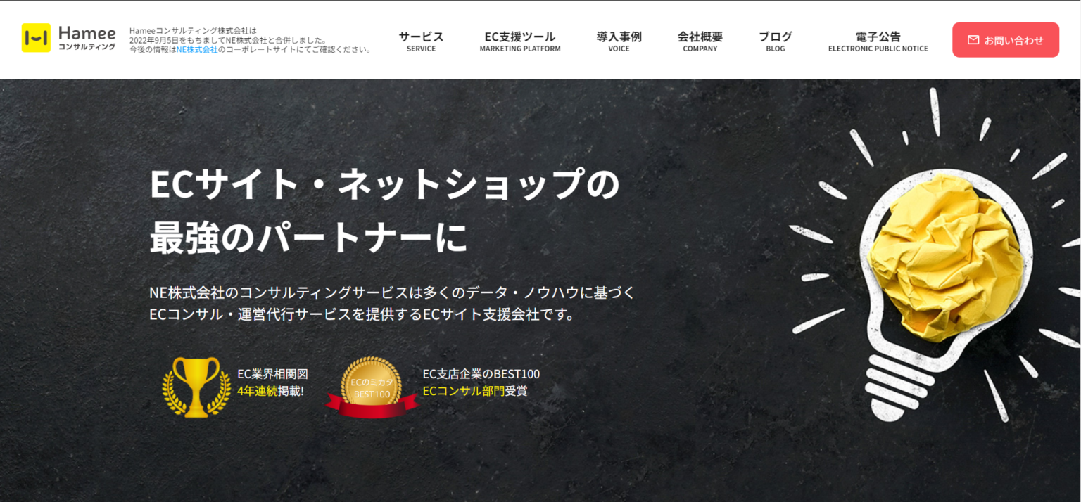 EC運用代行おすすめ21社比較！選び方・費用・活用ポイントも解説 | ECの相談室