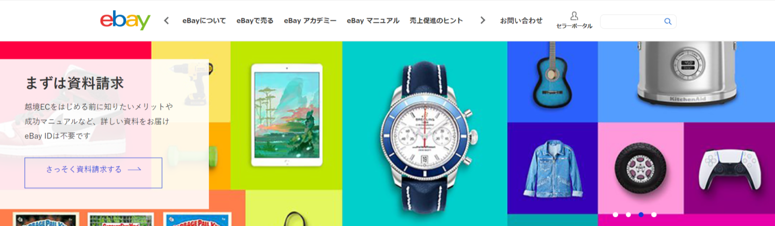 アメリカへの越境ECを実現させるには？市場規模・成功のコツを解説 | ECの相談室