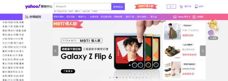 台湾越境ECの始め方や主要ECモールへの参入方法！成功のコツと注意点も | ECの相談室