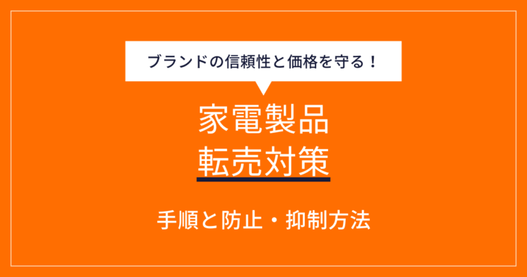 D2C（DtoC）とは何かわかりやすく解説！メリット・成功させるポイント・事例を解説 | ECの相談室