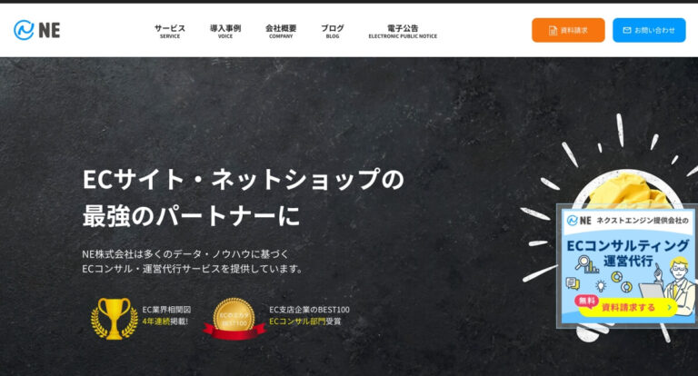 Amazonコンサルティング会社おすすめ32社比較！失敗しない選び方も | ECの相談室