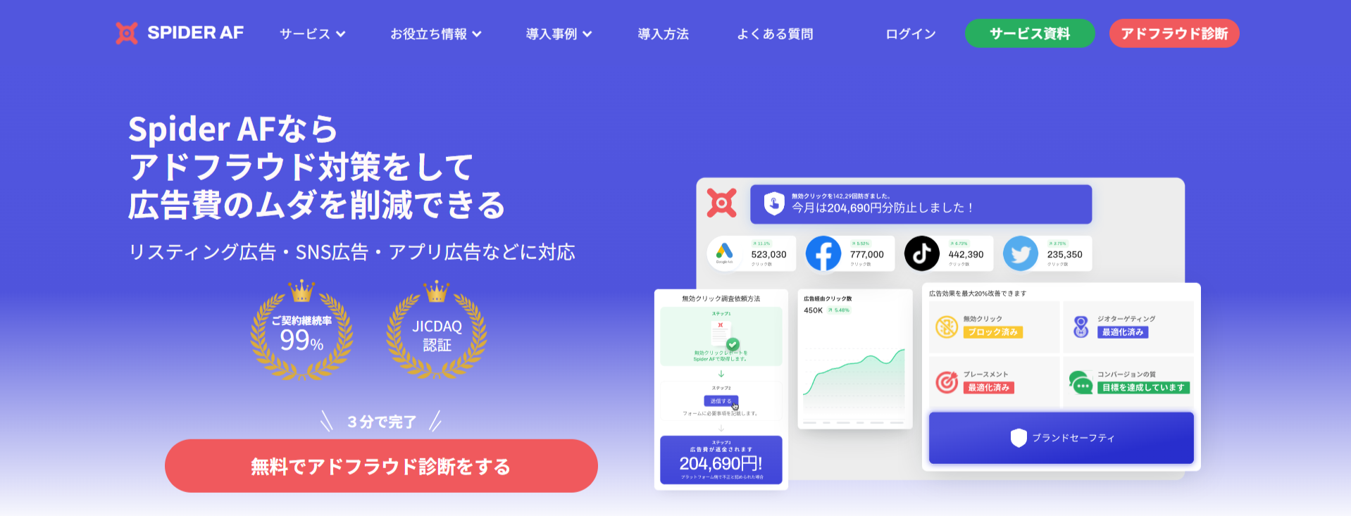 転売を防ぐ不正検知ツールおすすめ5選！効果的な選び方と運用ポイントも | ECの相談室