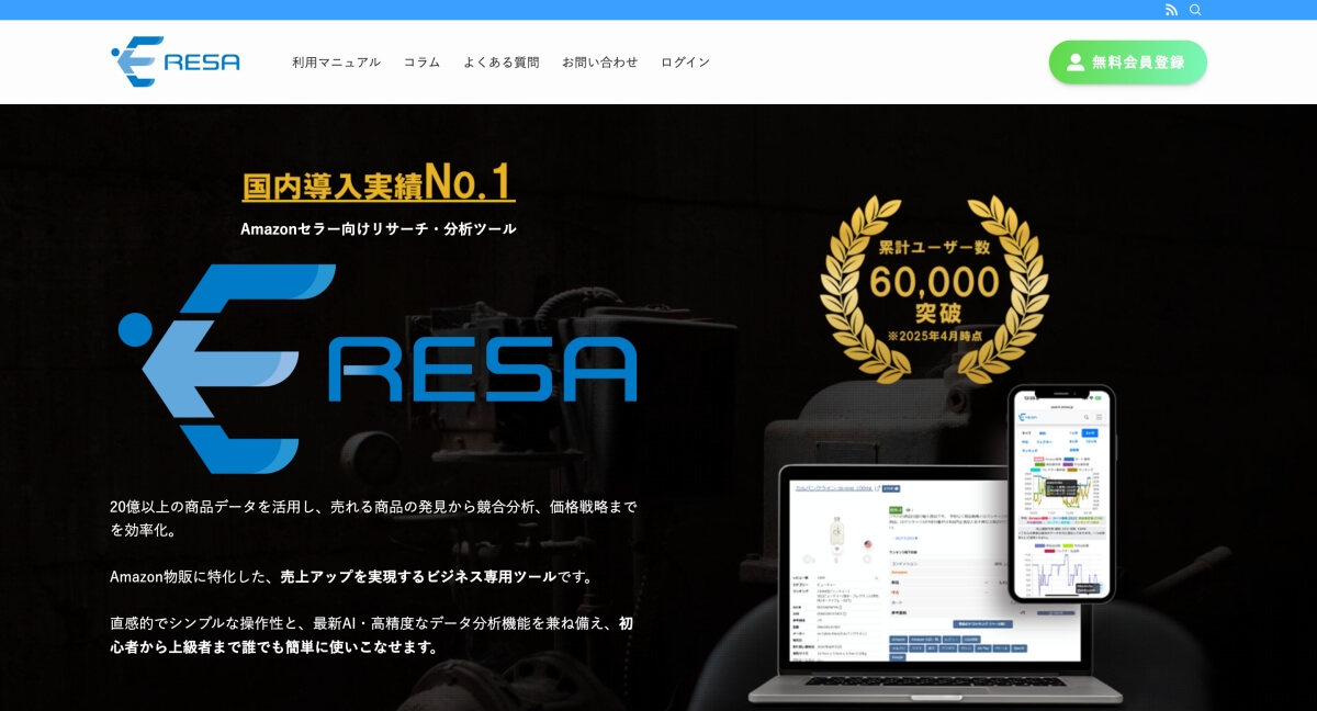 Amazonの分析・リサーチツールおすすめ4選！無料ツールも紹介 | ECの相談室