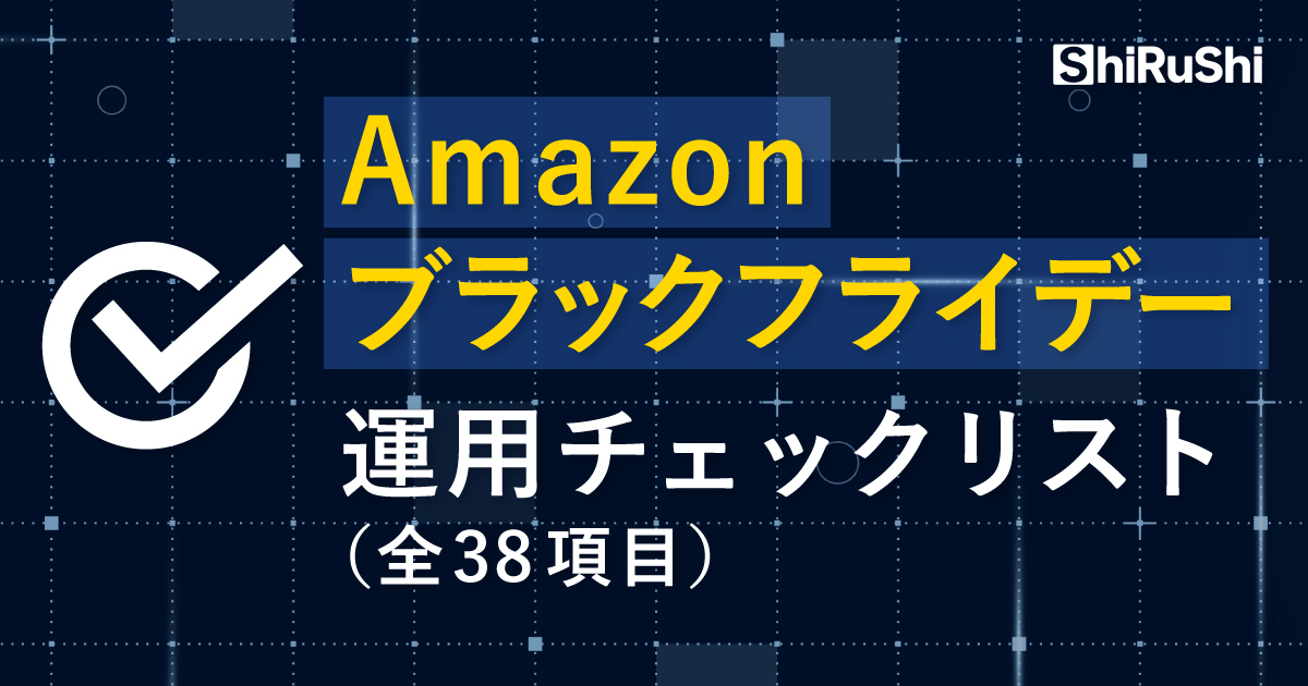 Rakuten Analyticsとは？売上を伸ばすデータ分析の基本から店舗の課題別実践活用法まで徹底解説 | ECの相談室